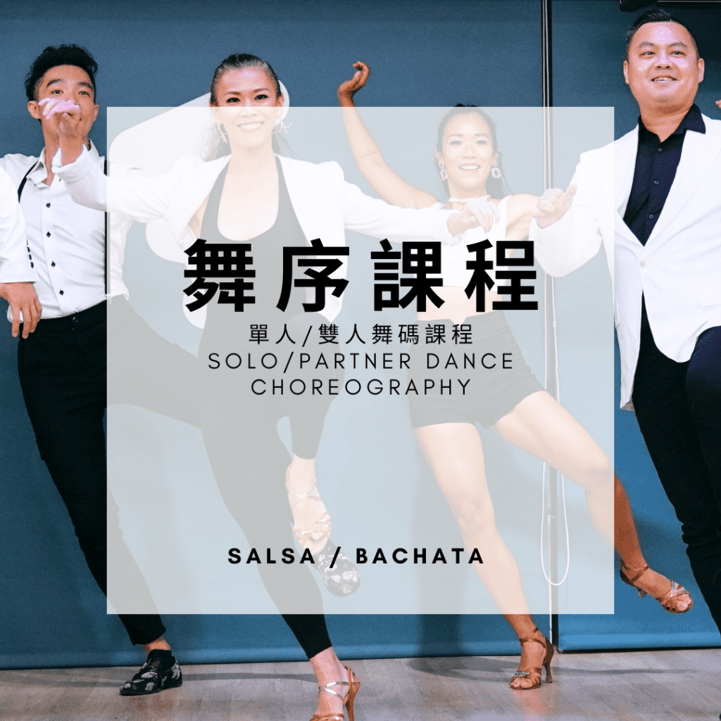 Flow Taipei Salsa Bachata Zouk Dance Studio
