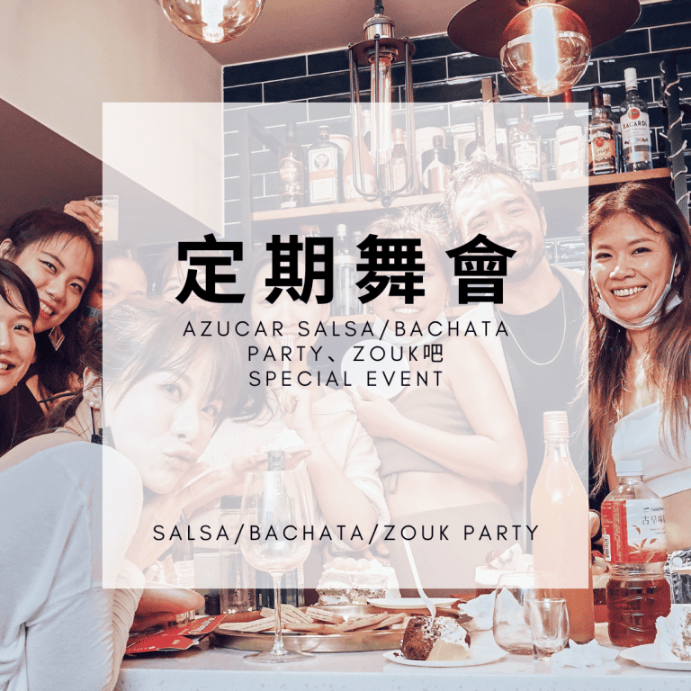 Flow Taipei Salsa Bachata Zouk Dance Studio