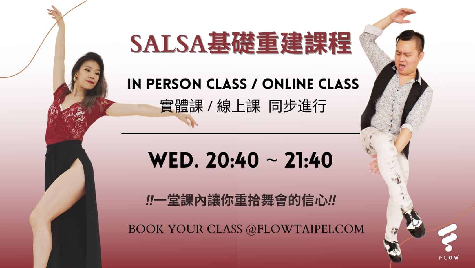 Check In - Flow Taipei Dance Studio